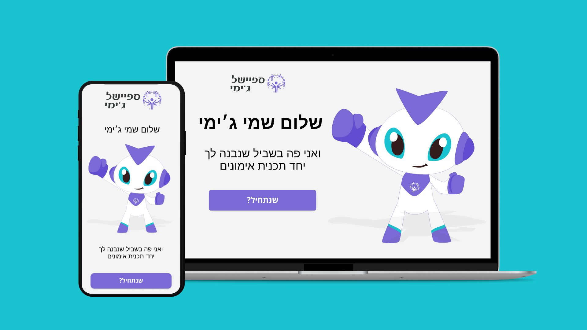 Special Jimmy - MAX אימפקט ישראל